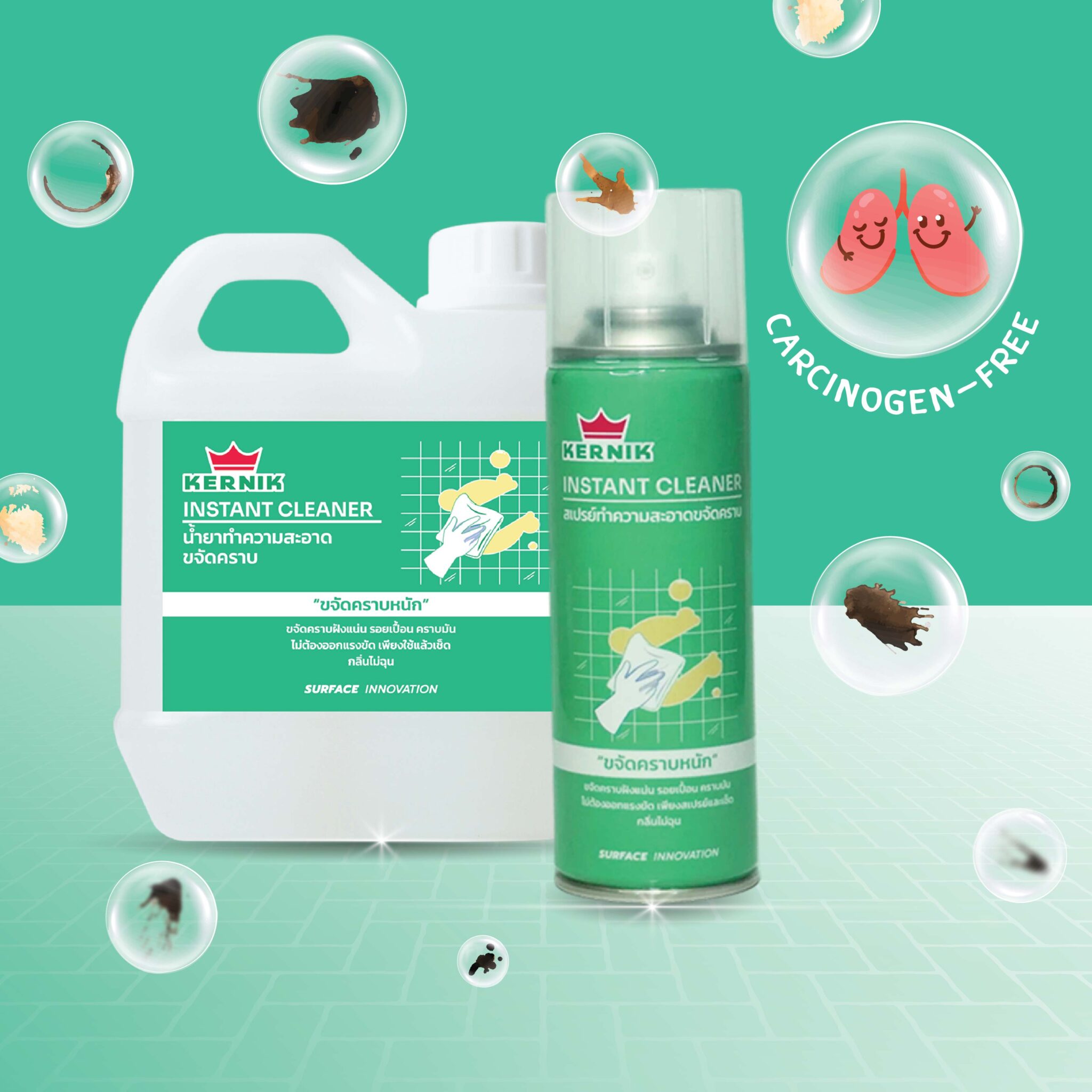 KLC-330 สเปรย์ทำความสะอาดขจัดคราบ - KERNIK | SURFACE INNOVATION